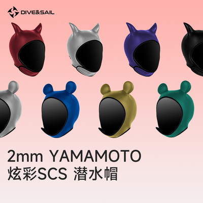 日本yamamoto潜水帽DIVE&SAIL