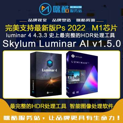 Ps插件人工智能瘦脸磨皮软件调色滤镜汉化版2025苹果M1/2 win/mac