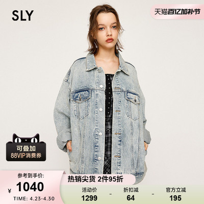 SLY 春季新品丹宁风浅色OVERSISE牛仔夹克外套030IAY10-1501