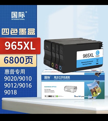 ￼￼国际965XL墨盒适惠普HP 9020 9010 9012 9016 9018打印机墨水