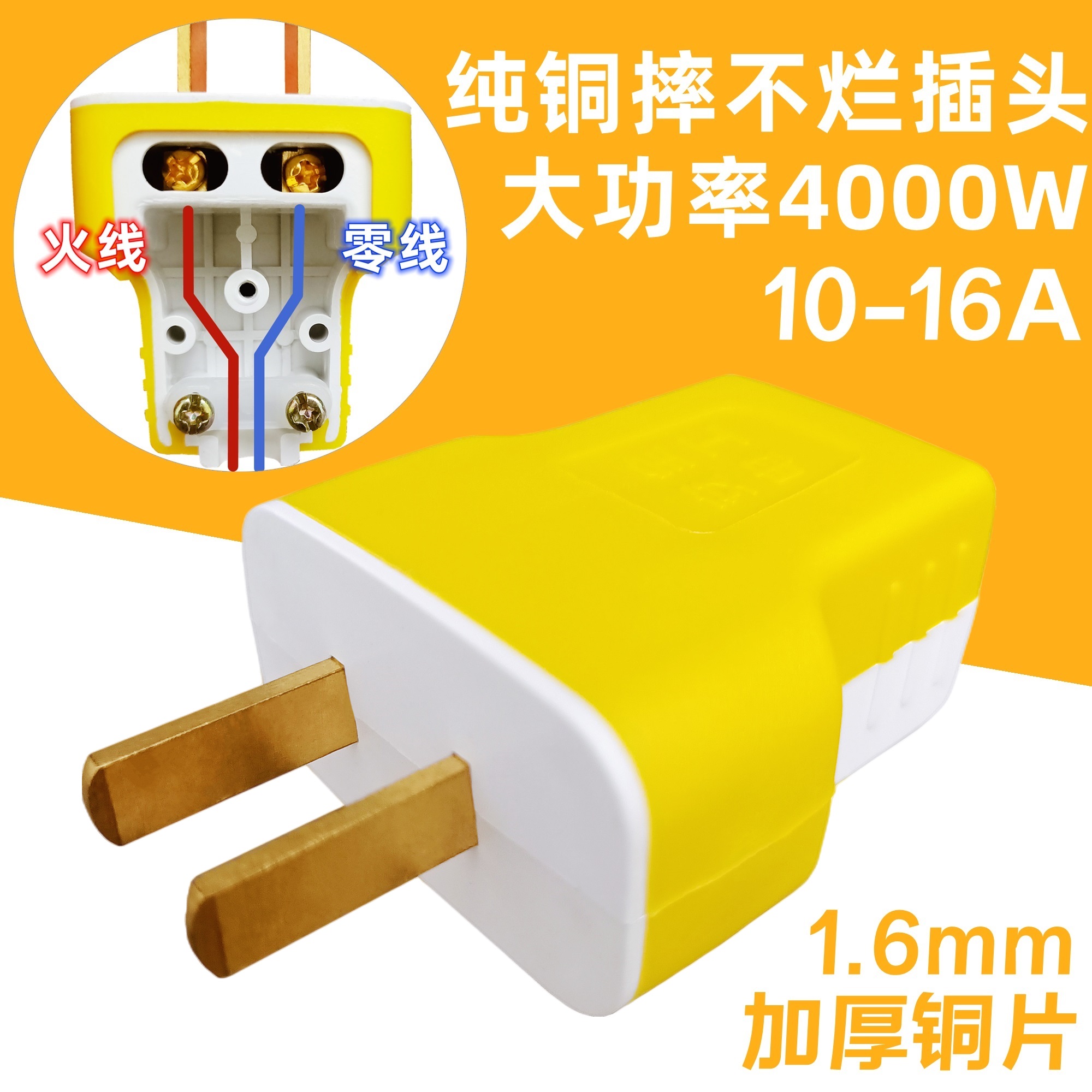 插头二脚【4000W大功率】加厚纯铜10a/16A通用工程防爆坑摔家用_虎窝淘