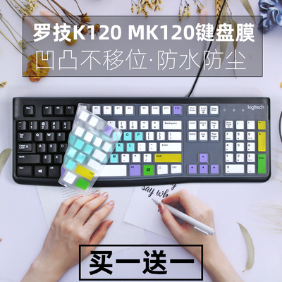 logitech有线办公全尺寸保护膜