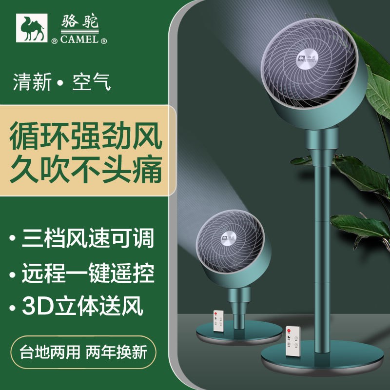 跨境新款自由伸缩桌面台扇usb小风扇学生办公居家风扇礼赠品电扇