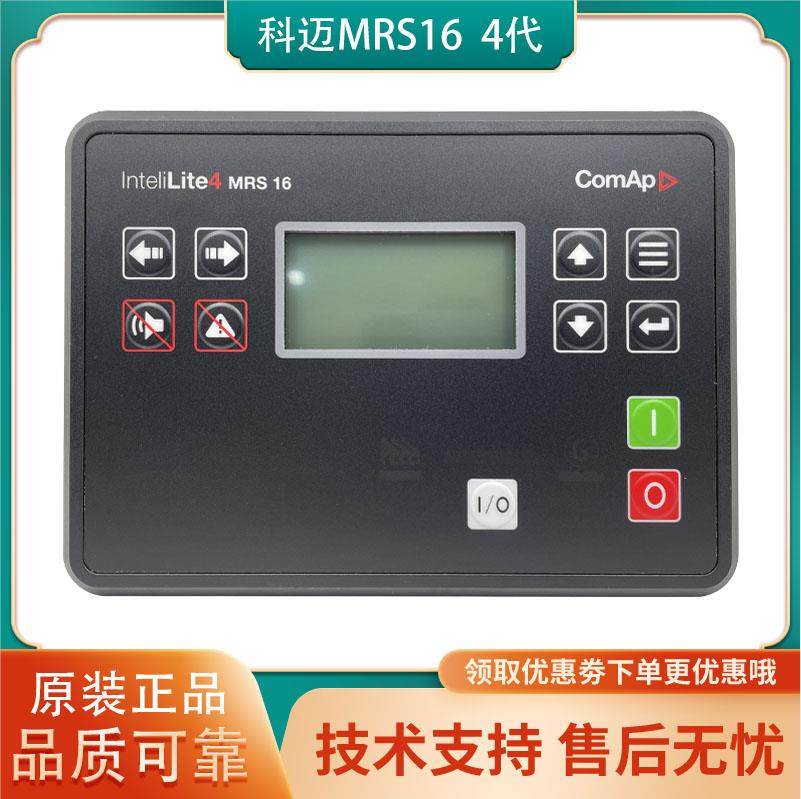 InteliLite 4 MRS 16科迈控制器科迈控制AMF 20 25 9四代控制面板_虎窝淘
