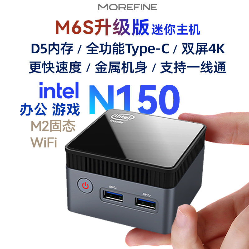 13代N150口袋迷你主机Win11办公游戏N100四核miniPC小电脑准系统