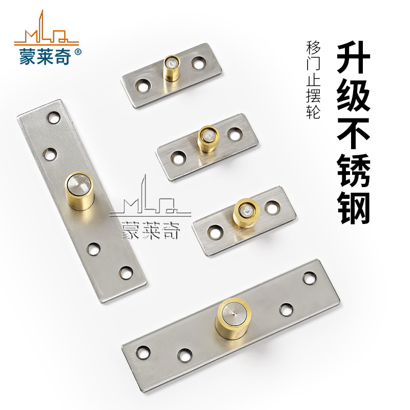 移门定位器木门吊滑下导轮限位器导向器止摆轮不锈钢底座定向铜轮
