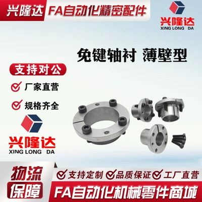 胀紧套EUX41-d14-d16-d18-d20-d22-d24-d28-d30-d36d38d40d42d48