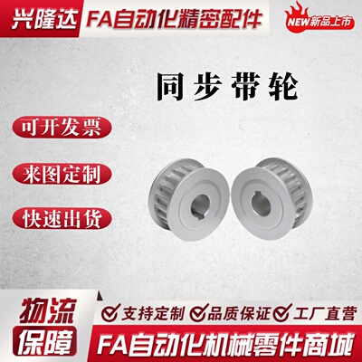 同步带皮带轮T5型槽宽15两面平 TAAT5/TTPA 10-60齿 EAP21--T5150