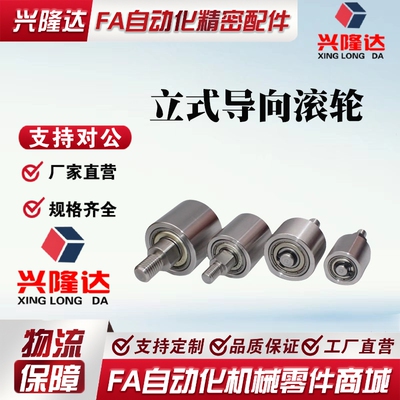 QBQ01/11-D20/D25/D30/D35/D40/D50-L20/L25/L30/L40/L50导向轮