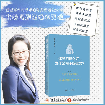 学习那么不好论文田洪鋆