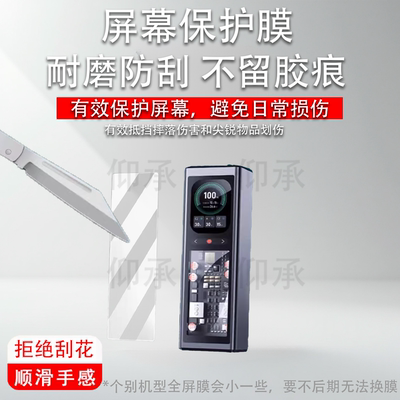 适用于联想锋行者充电宝钢化膜移动电源140W屏幕膜SLPB-20140快充保护膜ThinkPlus峰行者20000毫安贴膜防刮花