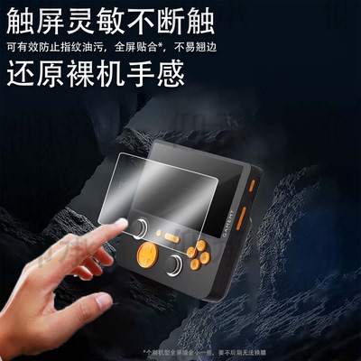 适用E5ultra掌机贴膜T620游戏机保护膜5英寸屏幕膜ChipT620街机显示屏非钢化膜游戏掌机配件AR防刮防蓝光