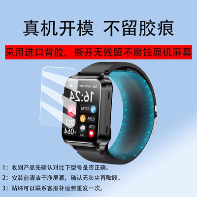 适用于喵医生S11手表贴膜ET340/570/GJ-SH-13/H8保护膜ET310/LR-E600/BMT710/S22/MT200屏幕T90/E500/H02非钢