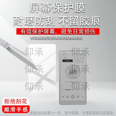 适用于文石Boox Palma3阅读器贴膜6.13英寸保护膜Palma3电纸书屏幕膜2026新款电子平板电脑AR防刮非钢化膜