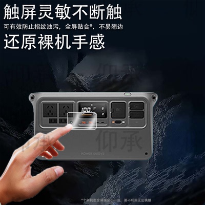 适用DJI大疆Power 1000V2钢化膜Power500保护膜大疆1000 V2无人机超级快充电宝贴膜AR屏幕膜移动电源玻璃膜
