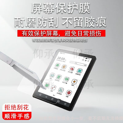 适用于Bigme大我B6阅读器贴膜1051C办公本屏幕膜大我X6/S6/B751/Pocket not非钢化B7/B7 Color保护AR磨砂类纸