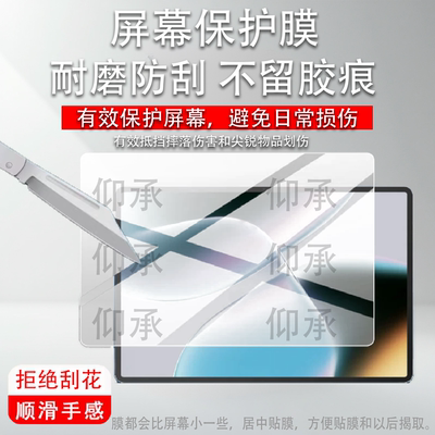 适用于华硕无畏平板12.2英寸保护膜T3201杜比视界MT8792Z平板电脑贴膜D8300屏幕膜MediaTek非钢化膜AR防刮