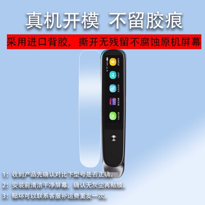 适用海尔兄弟词典笔C1Plus贴膜AI翻译笔保护套海尔点读笔收纳盒扫描笔非钢化膜c1电子扫读笔硅胶壳学习笔膜