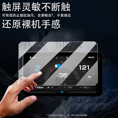 适用于骑技AIO-6/6Lite行车记录仪保护膜AIO5贴膜CHIGEE屏幕XR-2/MAX/AIO-5Play非钢化膜XR-3摩托车AIO6导航