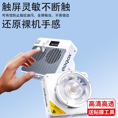 ML100Bi双色温大功率手机贴膜