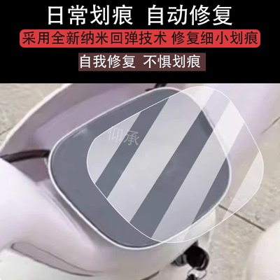 适用爱玛露娜WB30电动车仪表膜露娜2024豪华版液晶贴膜W303SM显