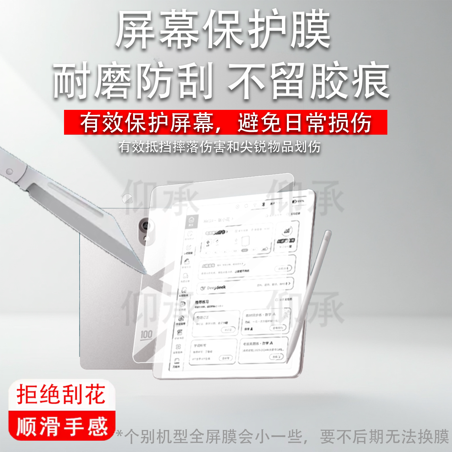 适用于作业帮S50学习机贴膜10.3寸AI学练机S50墨水屏保护膜s50平板屏幕EPB2学导机非钢化膜一体套摄像镜头膜