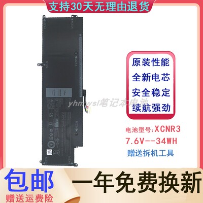 DELL戴尔 Latitude 13-7370 P63NY N3KPR XCNR3 P67G 笔记本电池