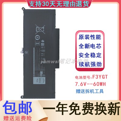 戴尔DELL Latitude 7290 7390 E7280 E7480 E7490 F3YGT 电脑电池