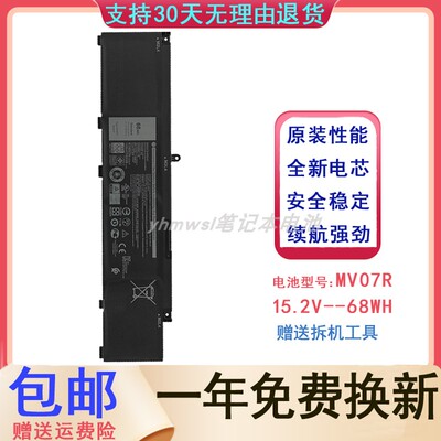 适用 戴尔 MV07R G5 5000 5500 G3 3500 72WGV W5W19 笔记本电池