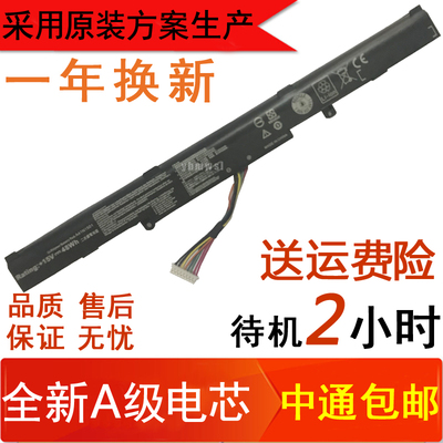 ASUS华硕 GL752VW N552V GL752JW N752V A41N1501 笔记本电脑电池