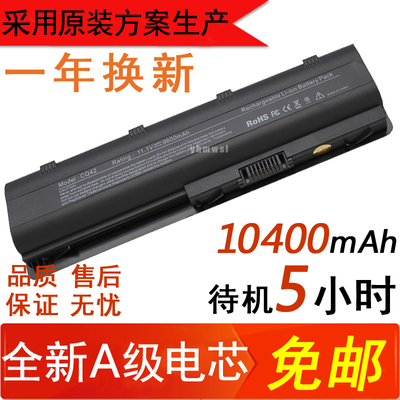 12芯惠普HP 450 455 1000 DM4 笔记本电池Pavilion G4 HSTNN-LB0W