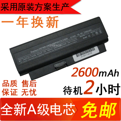 HP惠普HSTNN-OB77 OB90 Compaq 2230S 2230B CQ20 笔记本电池 4芯
