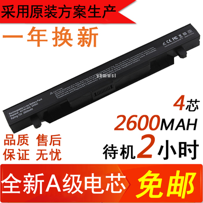 原装性能 华硕 ROG ZX50/JX/GL552J/FX-PLUS 笔记本电池 A41N1424