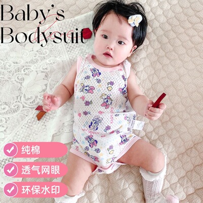 夏季纯棉网眼女宝宝无骨哈衣