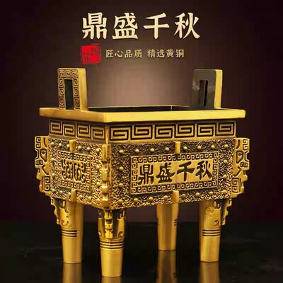 铜鼎纯黄铜四方鼎财富鼎盛千秋香炉开业办公室玄关客厅摆件大号