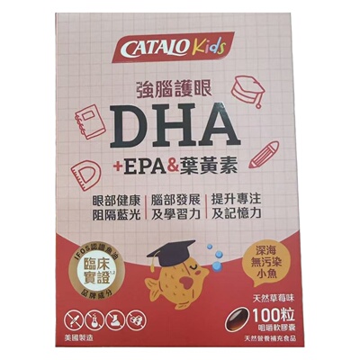 家得路儿童强脑护眼DHA叶黄素