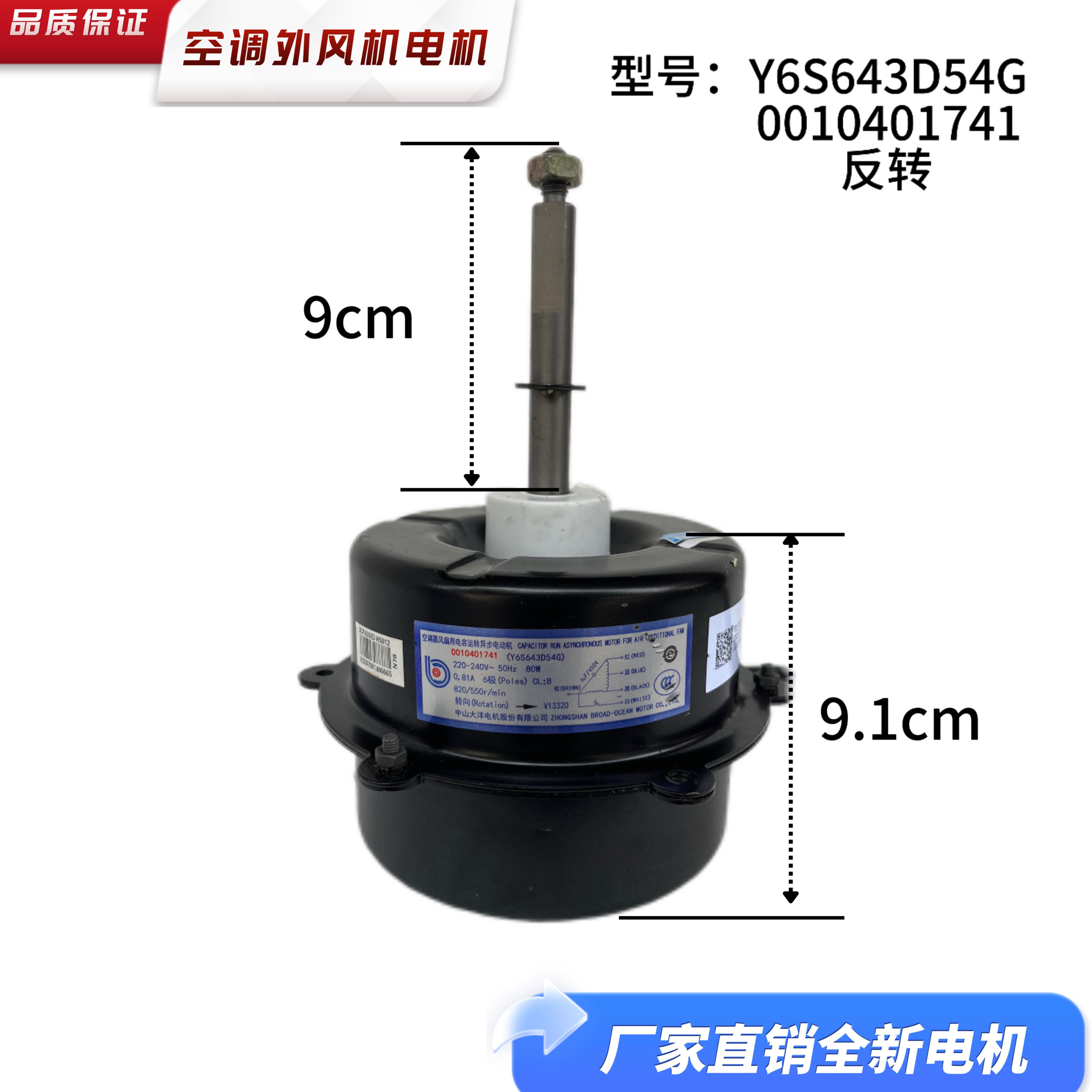 适用海尔空调0010401741A Y6S643D54G 外风机电机 YDK70-6F1风扇_虎窝淘