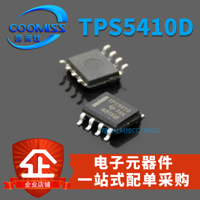 芯片TPS5410DRTPS5410DSOP-8