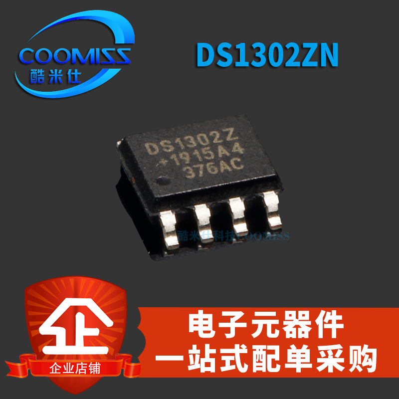 集成电路IC DS1302ZN DS1307ZN SOP8贴片实时时钟芯片_虎窝淘
