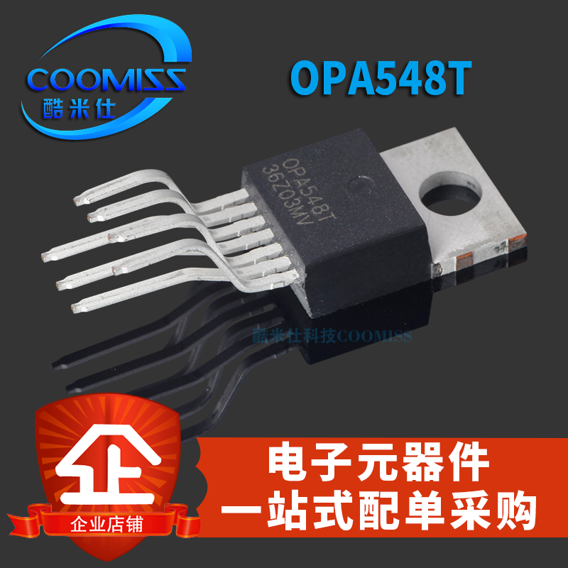 OPA548T运算放大器 TO220-7定型脚全新原装正品直插_虎窝淘