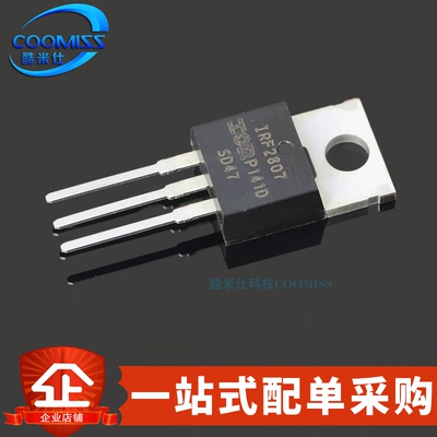 直插N沟道MOS场效应管