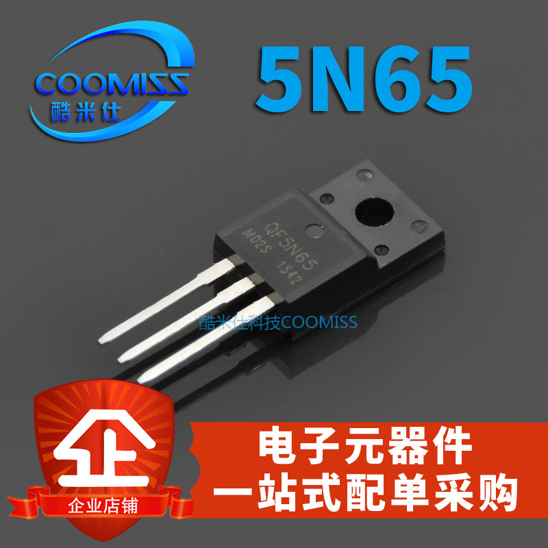 全新 QF5N65 TO-220F 5N65晶体管场效应管 MOSFET_虎窝淘