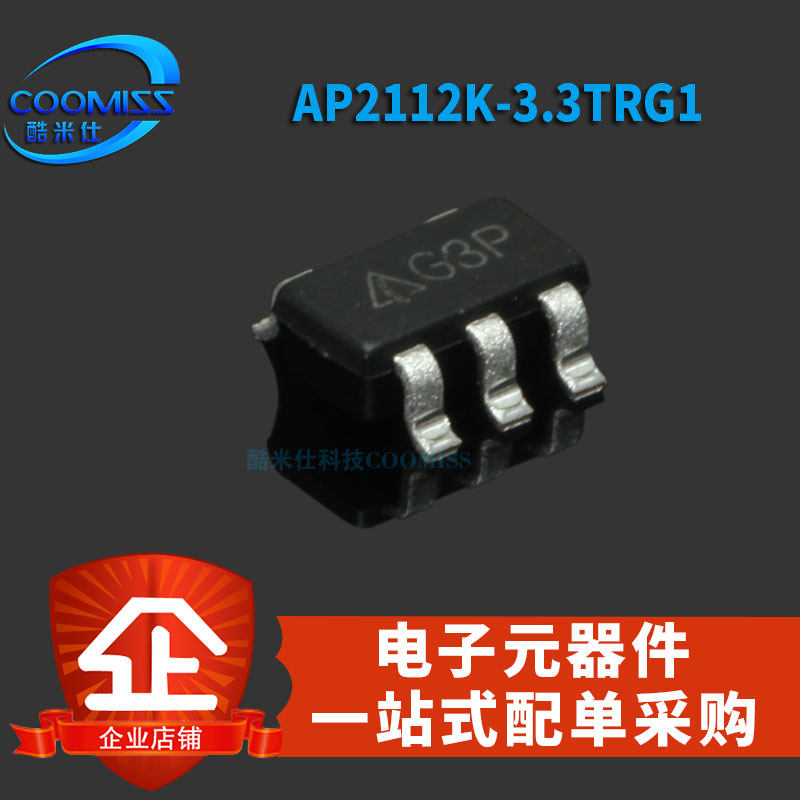 原装AP2111H-3.3TRG1 AP2112K-3.3TRG1SOT-223/SOT23-5贴片_虎窝淘