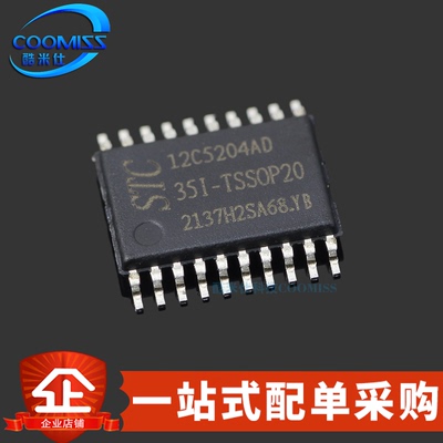 原装 STC12C5204AD-35I-TSSOP20 贴片TSSOP-20 1T 单片机微控制器