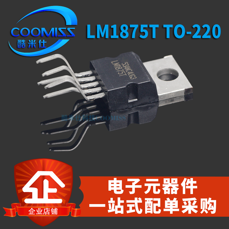原装LM1875T TO220直插20W插件音频功率放大器功放集成 LM1875_虎窝淘