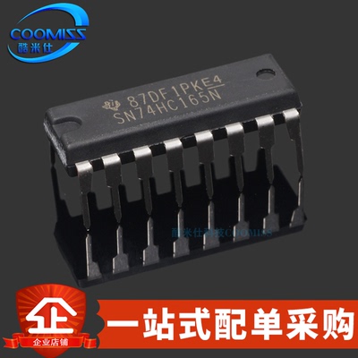 原装 SN74HC165N DIP-16 八位并行或串行至串行移位寄存器 2V~6V