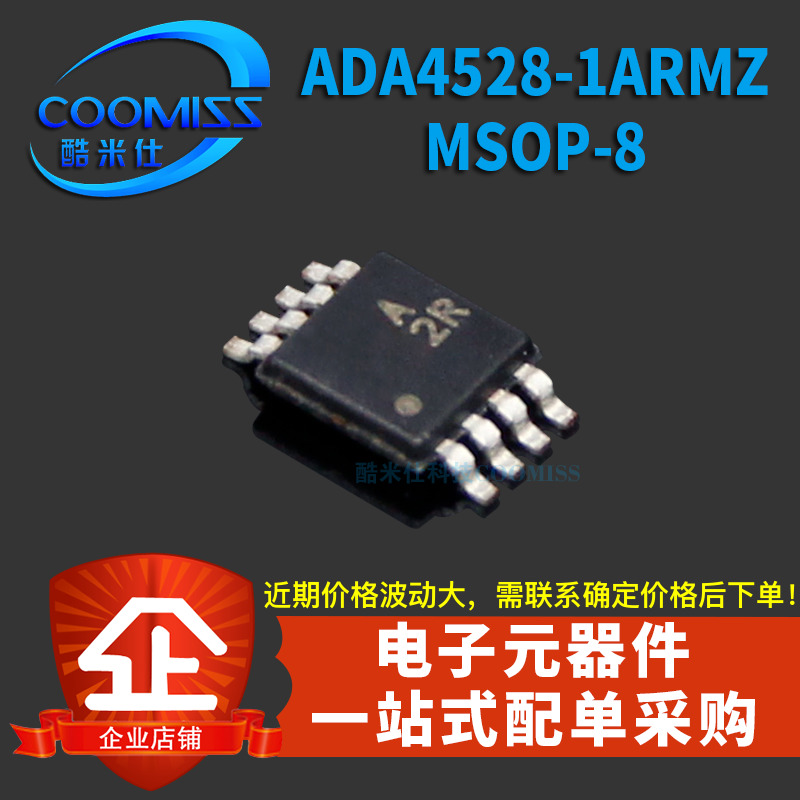 原装ADA4500/4896/4051-2ARMZ/4528-1ARMZ/4851-2YRMZ MSOP8贴片_虎窝淘