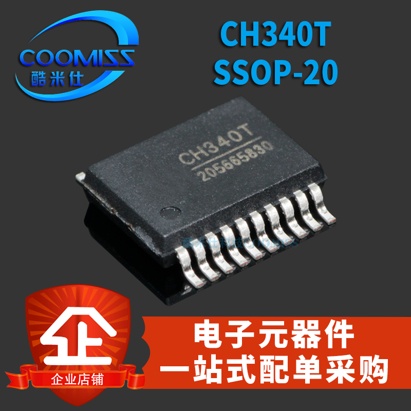 CH340G原装CH系列SOP贴片USB转串口芯片 CH340E/340B/340T/CH340C_虎窝淘