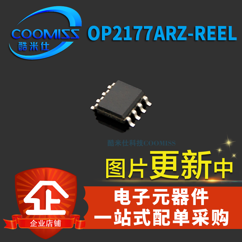 原装运算放大器 OP2177ARZ-REEL OP2177 SOP-8全新现货贴片_虎窝淘