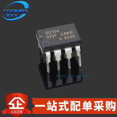原装IR2104PBFDIP-8驱动芯片
